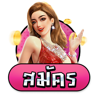 SIAM66 ศูนย์รวมเกมเดิมพันที่ครบครันและทำเงินง่ายสุดในแดนสยาม